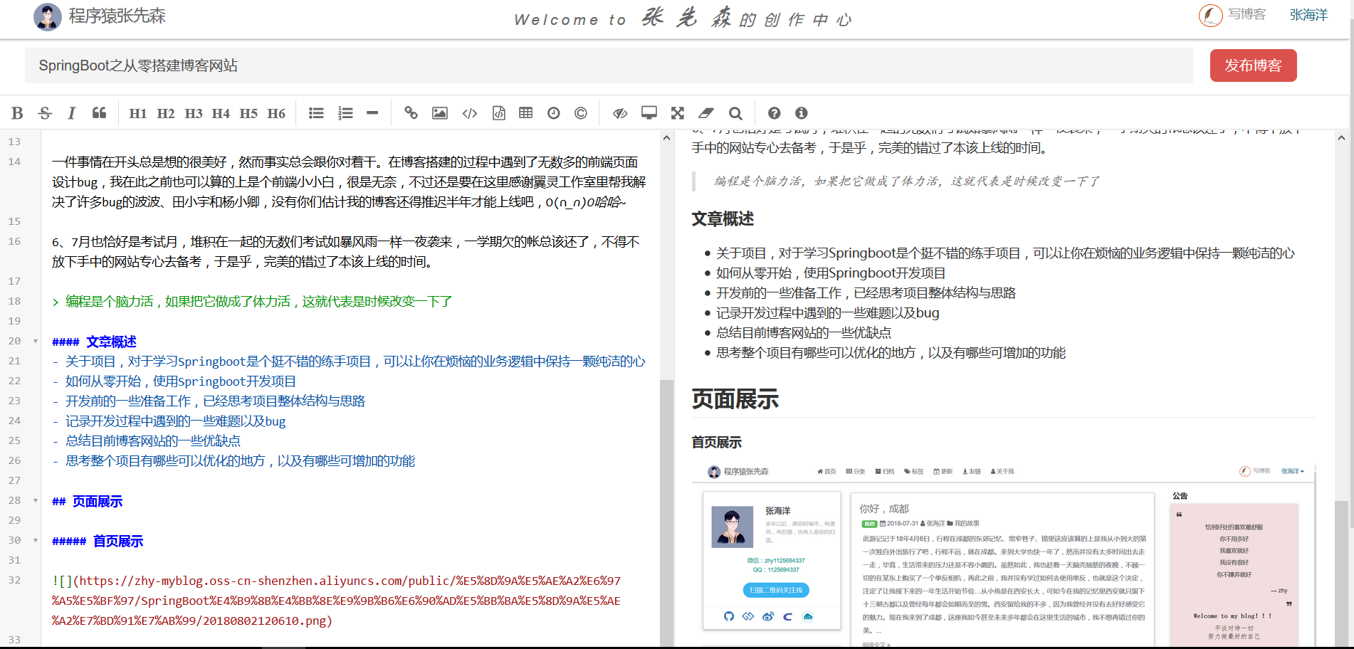 Github Zhyocean Myblog 使用springboot Mybatis进行前后端开发的个人博客网站(不再维护)